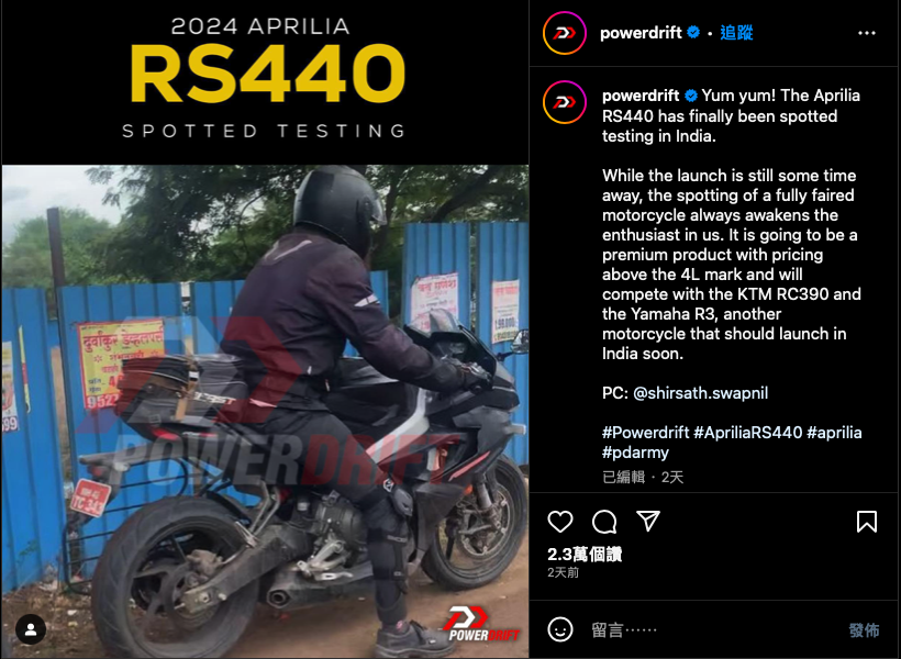 Aprilia RS440 高清測試照流出！9月MotoGP印度站發表有望 | SUPERMOTO8