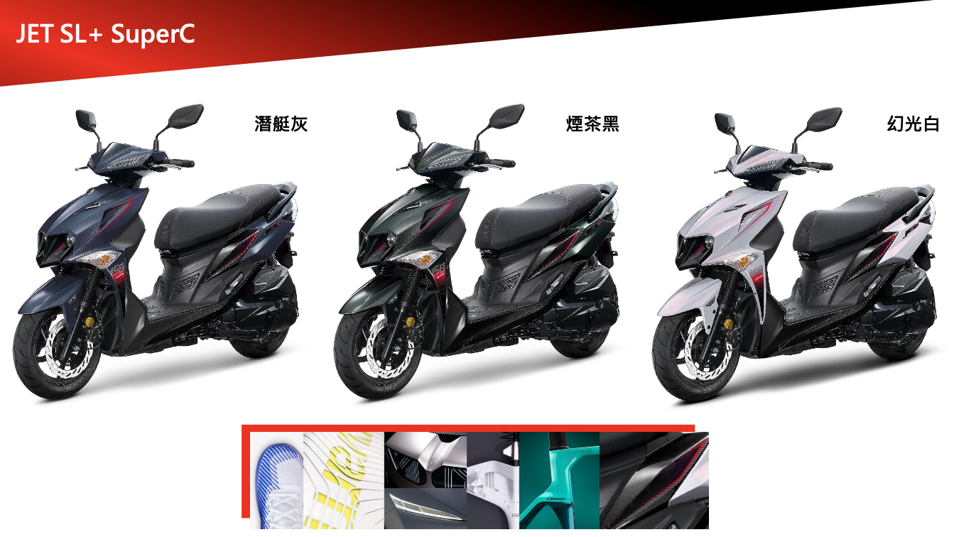 馬力提升至 15.8 匹 油耗還更好！SYM JET SL/SL+ Super C登場 10.2萬元起也能買到比賽車 | SUPERMOTO8