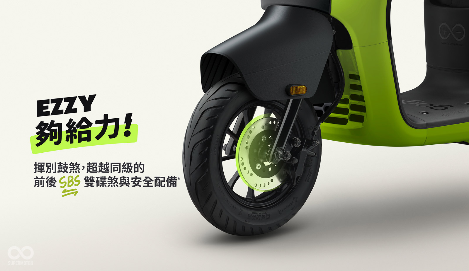 二輪入門首選 Gogoro EZZY 全新上市！ 更輕鬆的日常代步新選擇 搭配補助最低入手價不到 3 萬元，限時再享配件好禮雙重送 ...